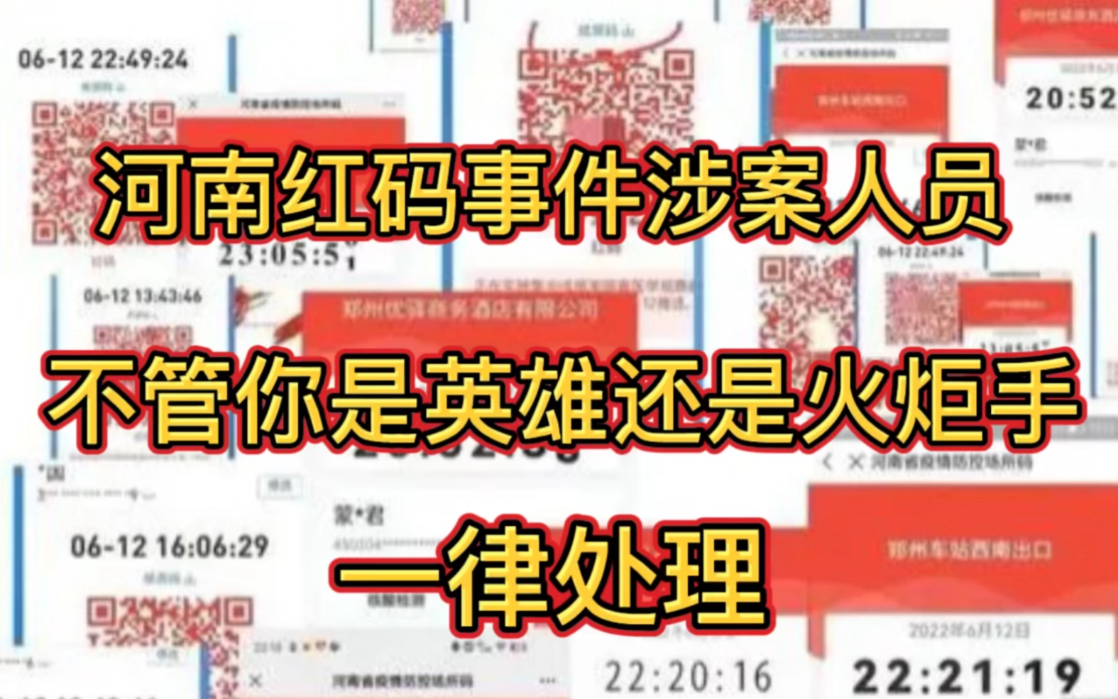 如果只是一码归一码地处理,只会压了红码,起了黄码