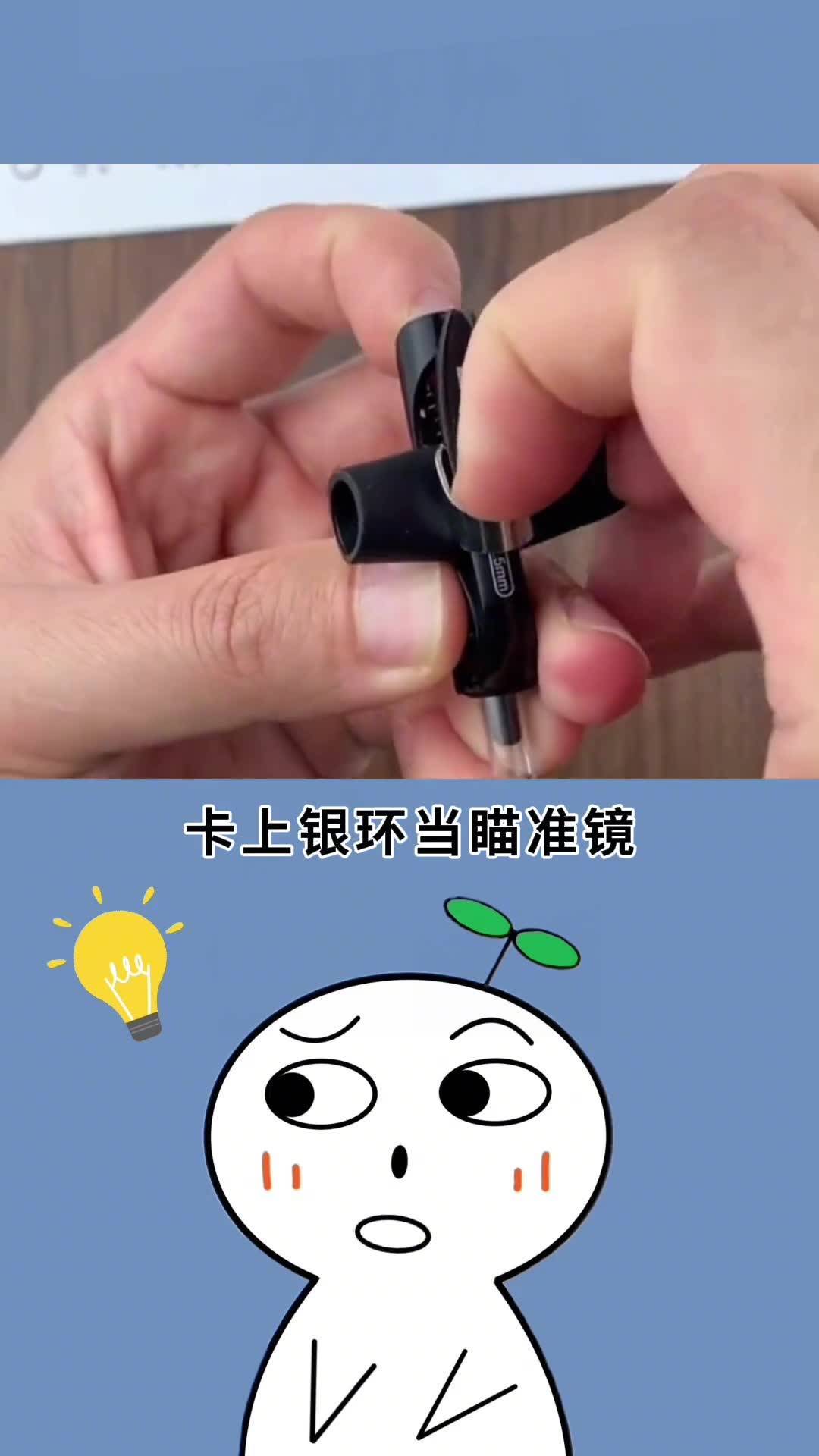 用完的圆珠笔还可以做超好玩的纸团发射器