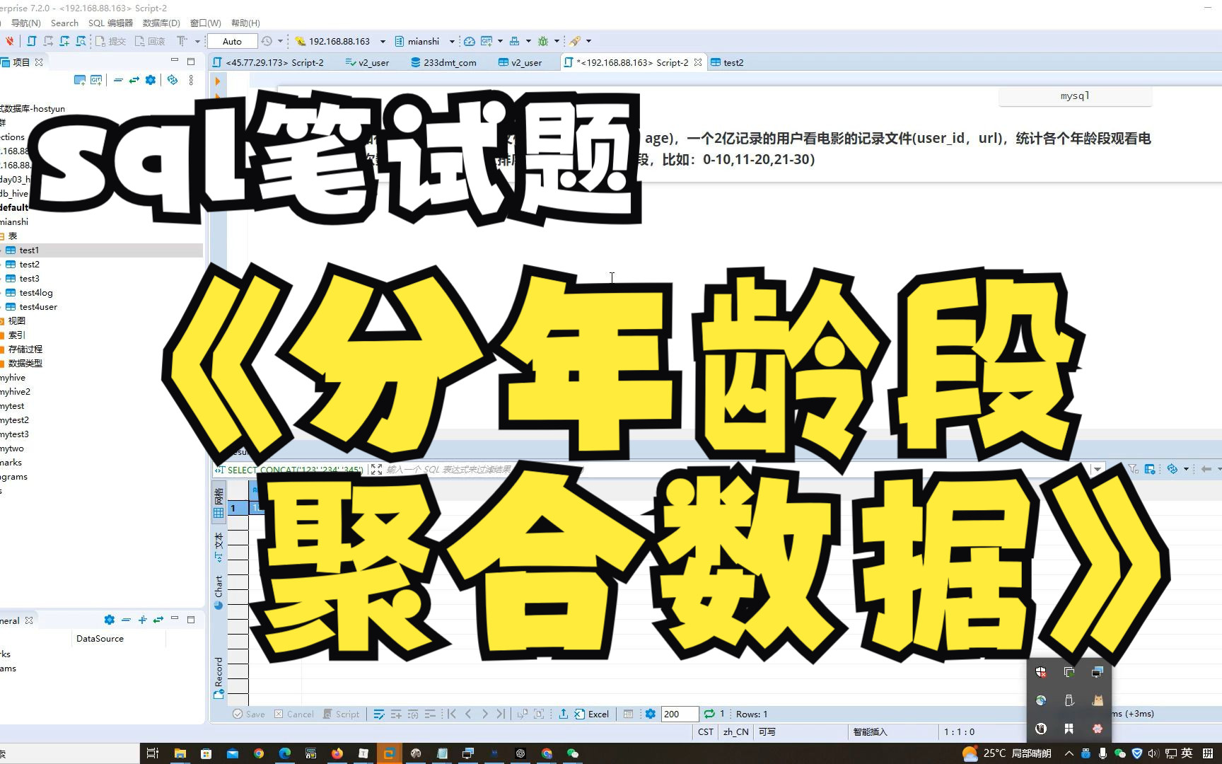 HQL分年龄段统计数据