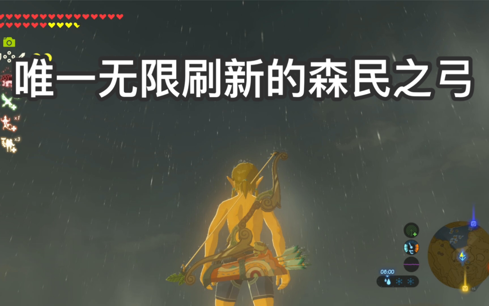 【木木】塞尔达传说:全地图唯一一把可以无限获取的森民之弓位置