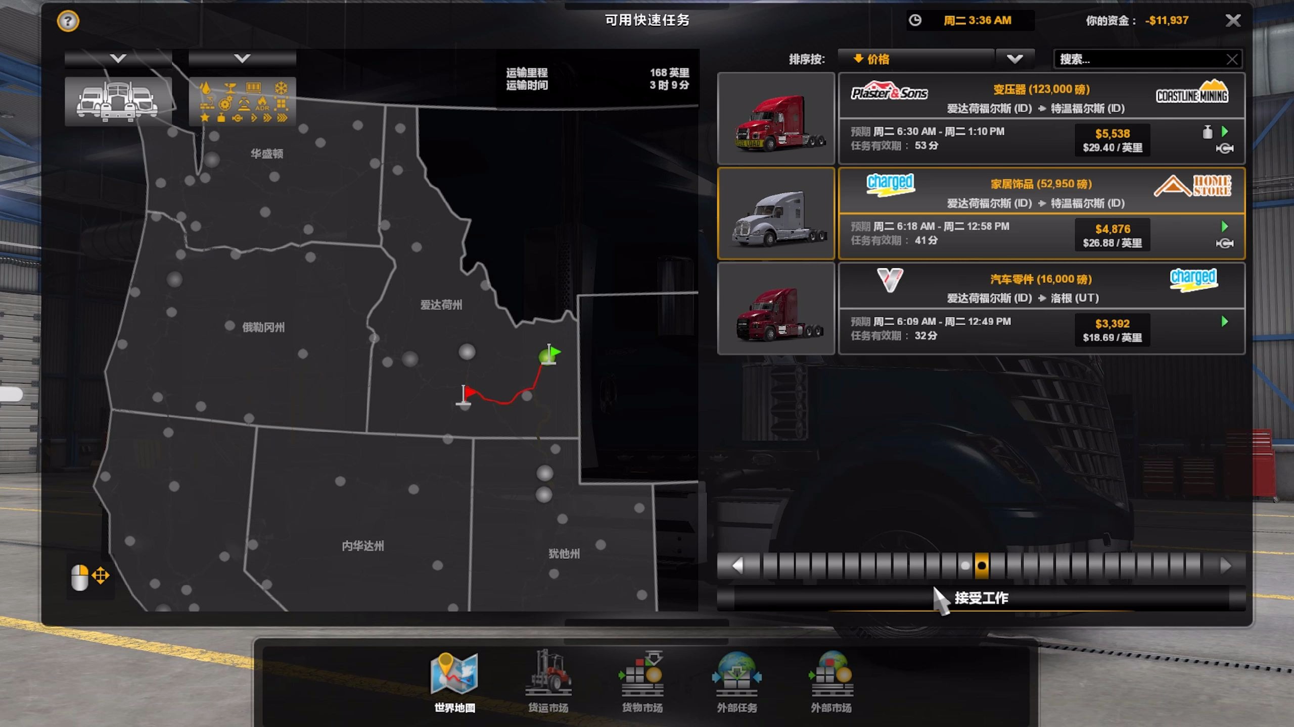 【Steam:美国卡车模拟器】昨天首发 最新DLC- Idaho 爱达荷州夜景篇 ...