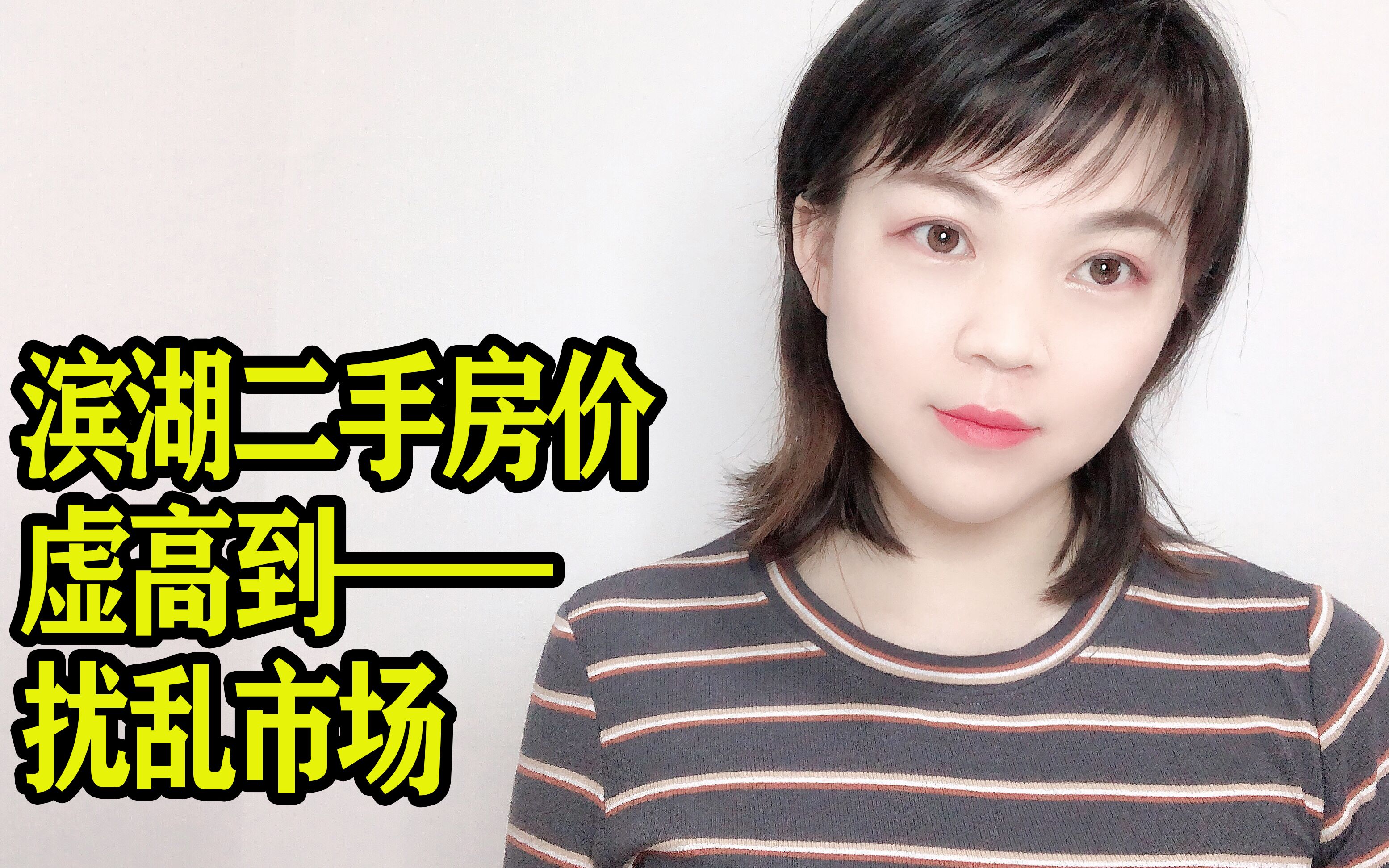 滨湖二手房最新情况,板块利好胜过配套,如何购买滨湖二手房