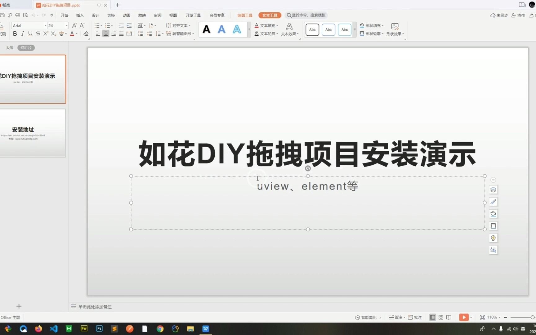 uniapp可视化DIY拖拽教程vue