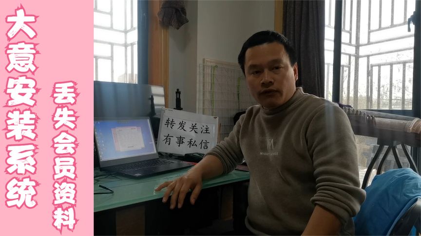 安装系统忘记备份数据库,收费系统会员资料全丢失,远程成功恢复