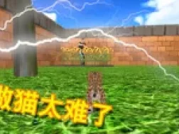猫咪模拟器:体验小奶猫的一天,拯救主人却没好下场?做猫太难了