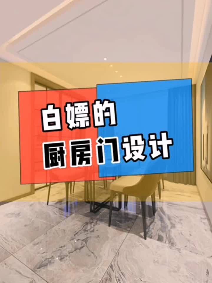 下次装修,厨房门一定这样设计 家装装修 装修设计