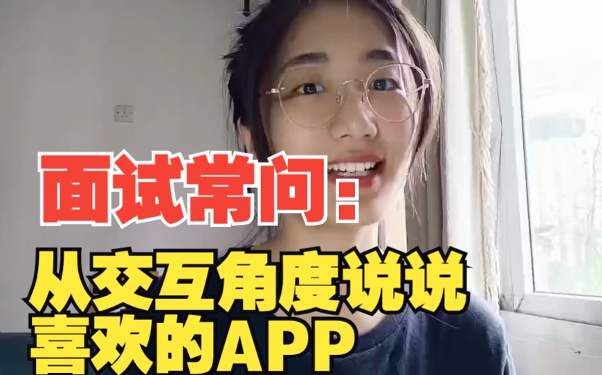 交互分析总围着功能和运营打转咋办
