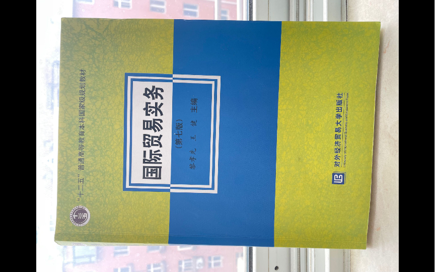 贸易术语DAP DPU DDP以及小结
