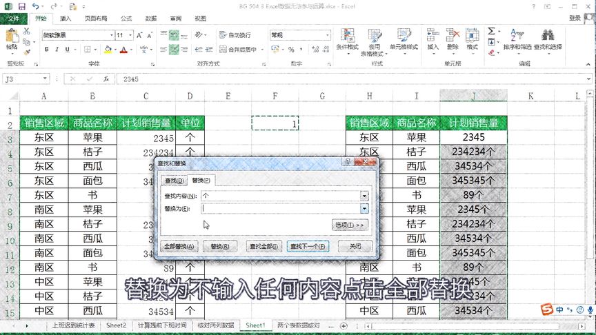 2种方法,让你数据可以参与运算