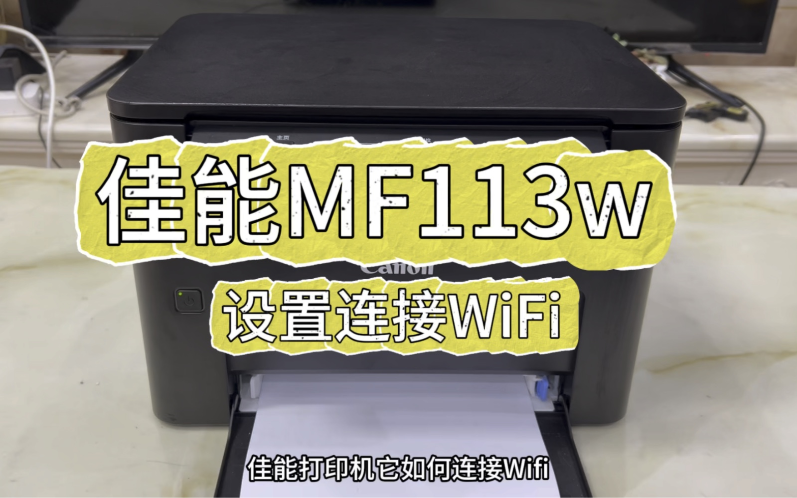 ...119w如何连接无线wifi 设置无线,配网连接路由器,手机如何使用打印