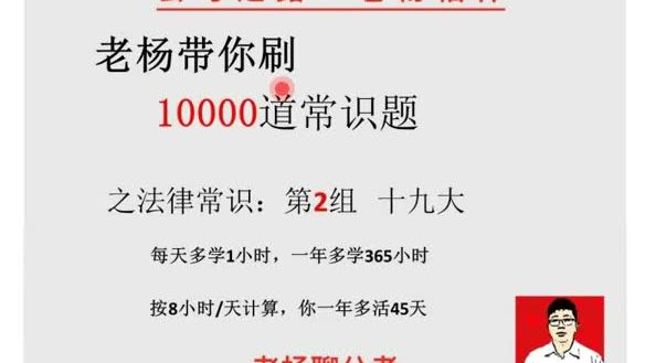 公务员考试 事业单位考试 常识积累 法律篇