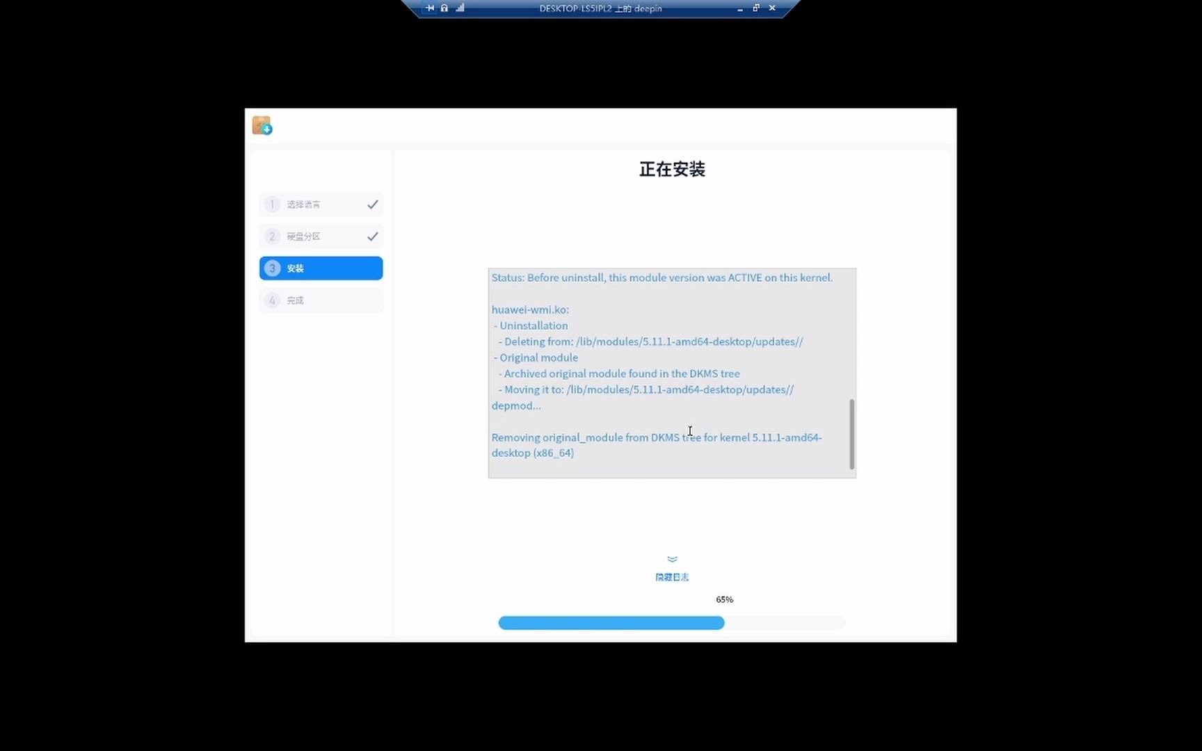 使用Windows10自带虚拟机Hyper-V体验深度操作系统Deepin 20.2