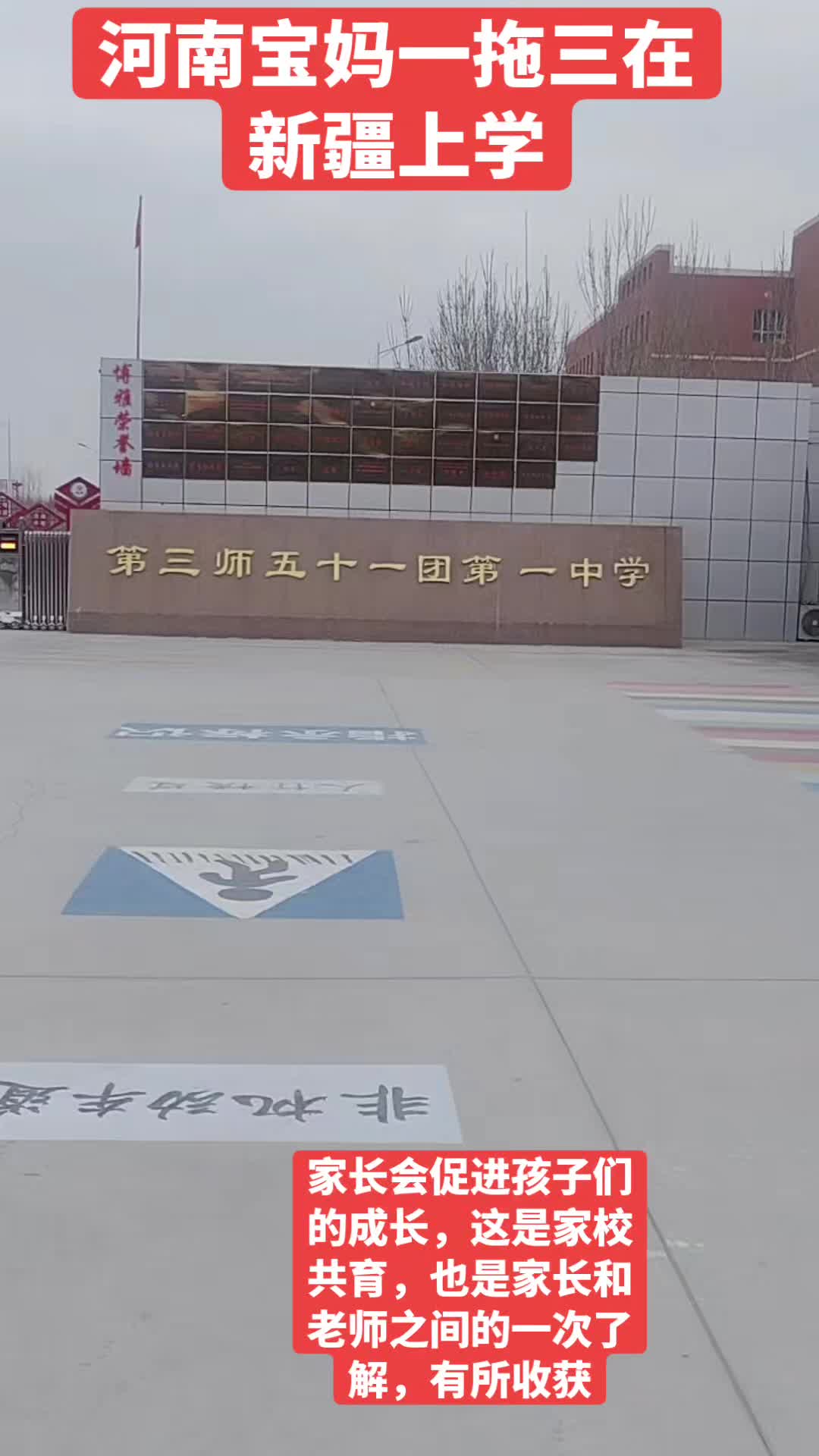 ...离不开家校社的共同努力!这次老二和老三的家长会各有不同,各有...