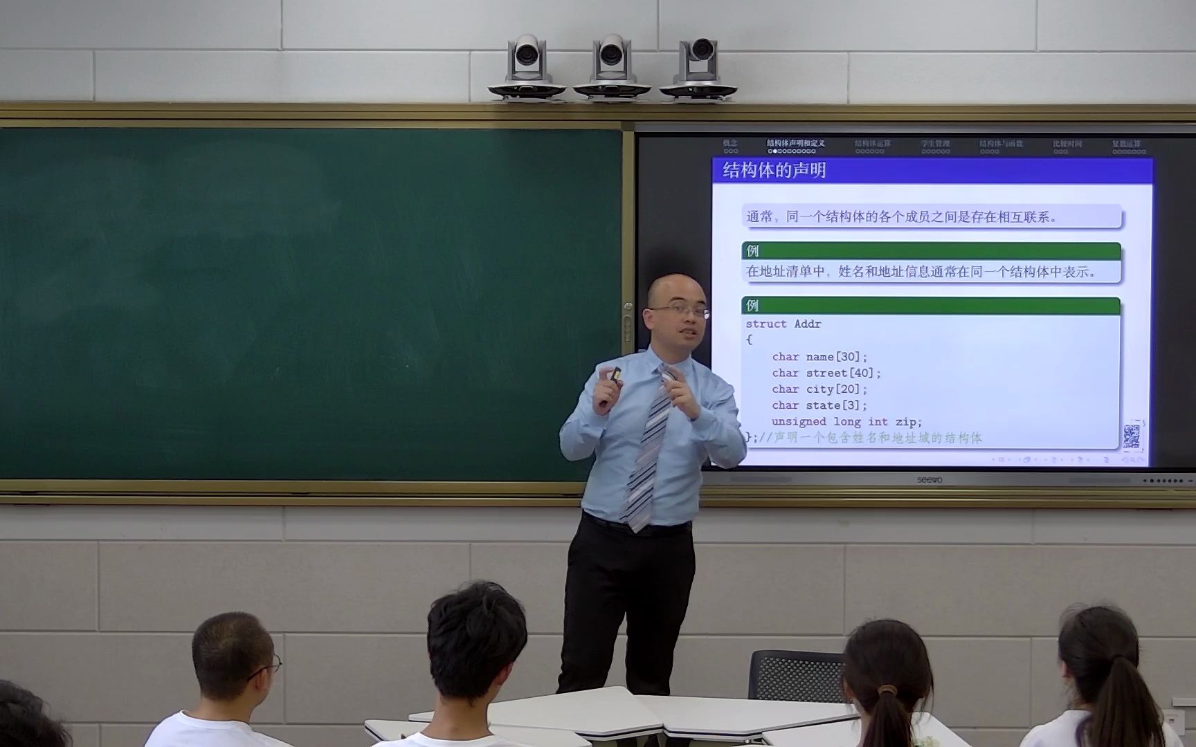 39. 结构体及其简单应用