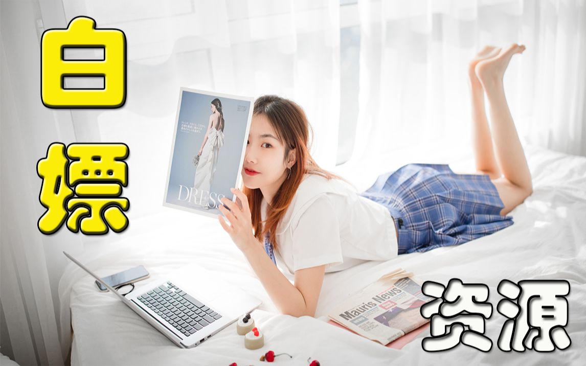 学生白嫖神器:电子书还可以这样读.收藏必备!