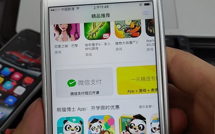 App Store支持微信支付啦!