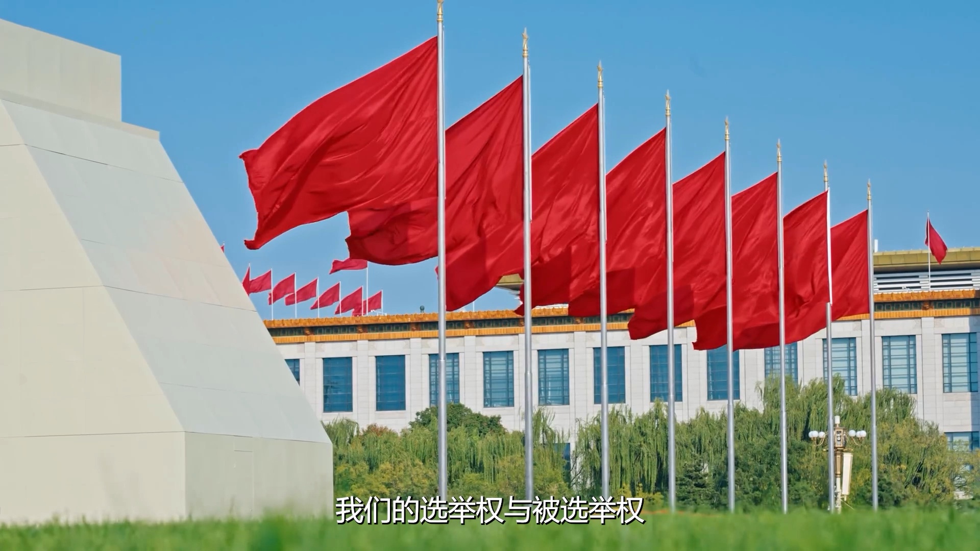 宪法 守护你我一生