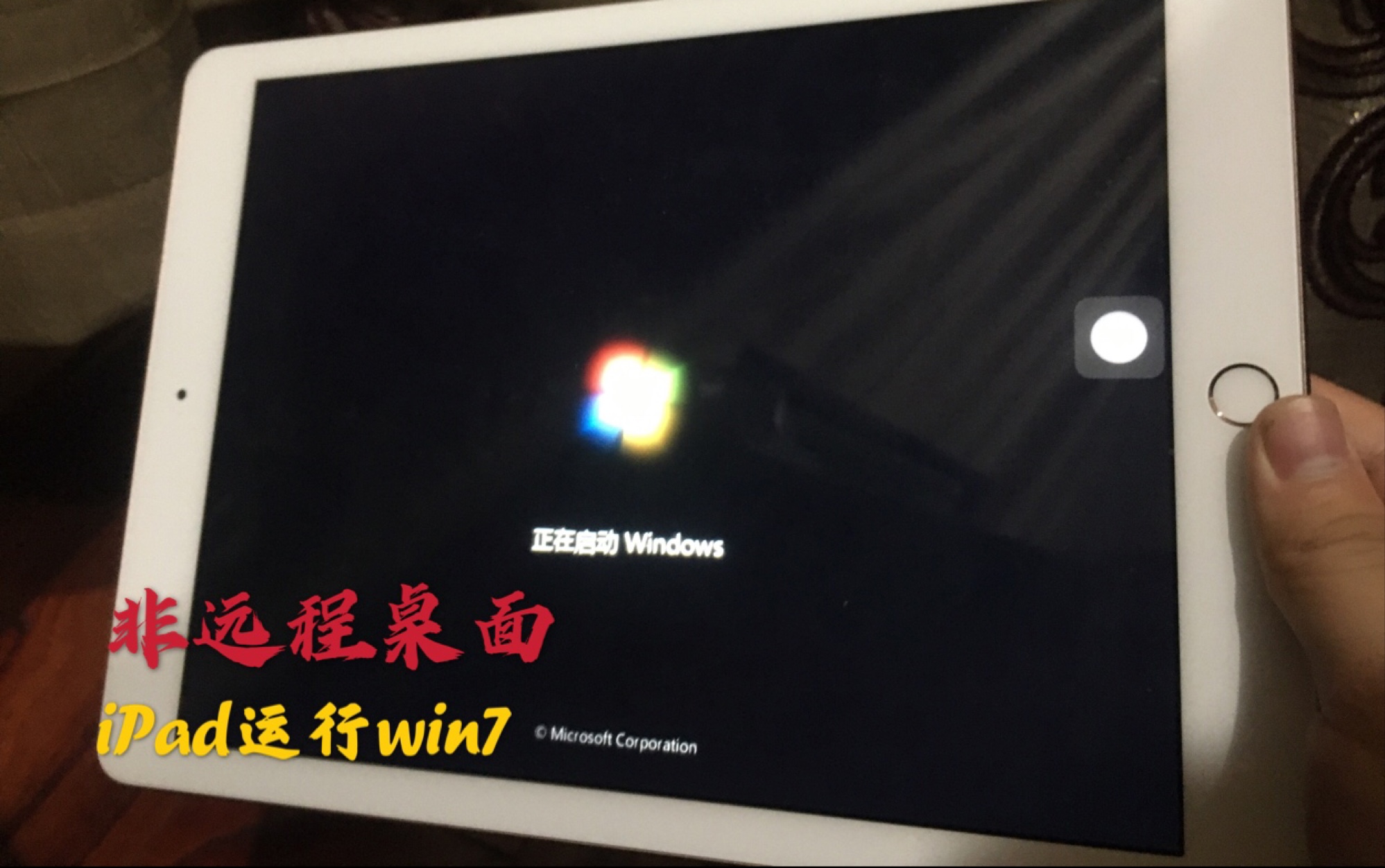 OS设备可以装Windows虚拟机了,从此运行Windows软件变得更简单!