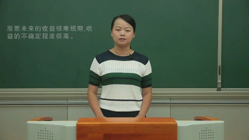 证券估值的基本方法:股票估值