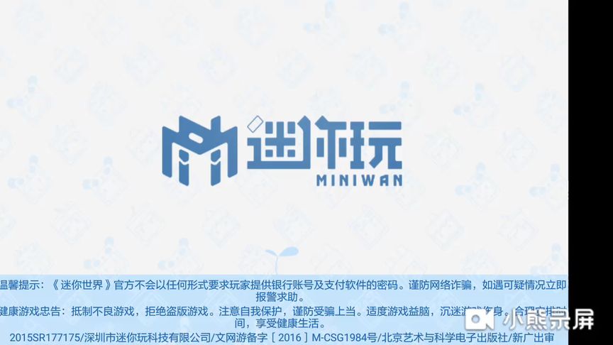 迷你世界车辆不能移动车轮浮空 有人知道这怎么回事吗 ?