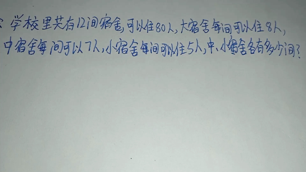 数学上次不定式方程的难题,看你家娃是否会?