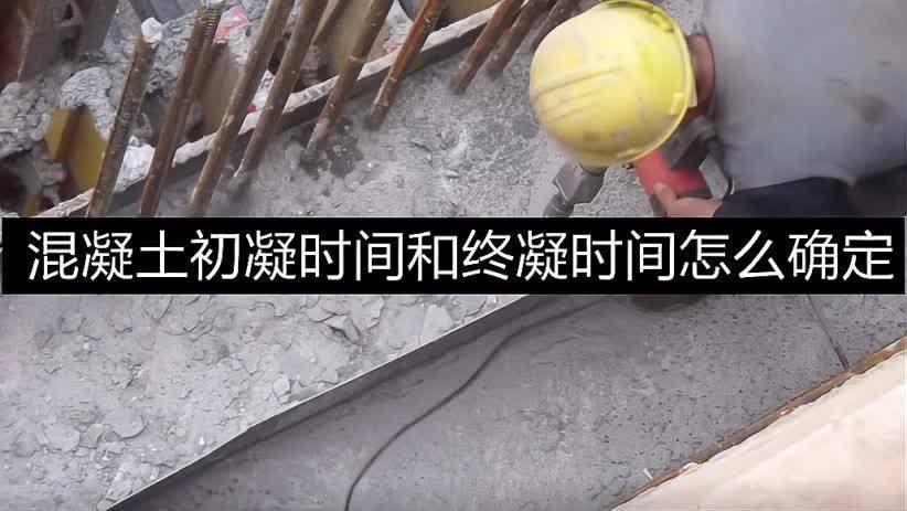 水泥土搅拌桩终凝时间
