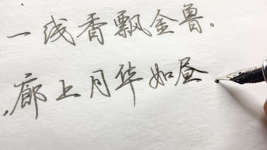 字帖上的拷贝纸是这样用的?