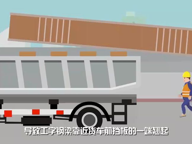 动画警示片《安全最宝贵_安全大于天》