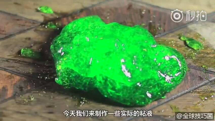 【硼砂溶液遇上聚乙烯醇】试试这个家庭小实验。硼砂溶液加上...