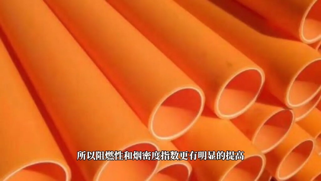 CPVC电力管简单介绍及用途