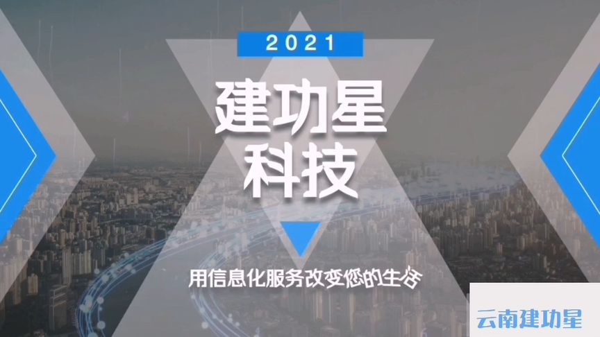 【数字化档案管理特辑一】建功星档案数字化管理系统