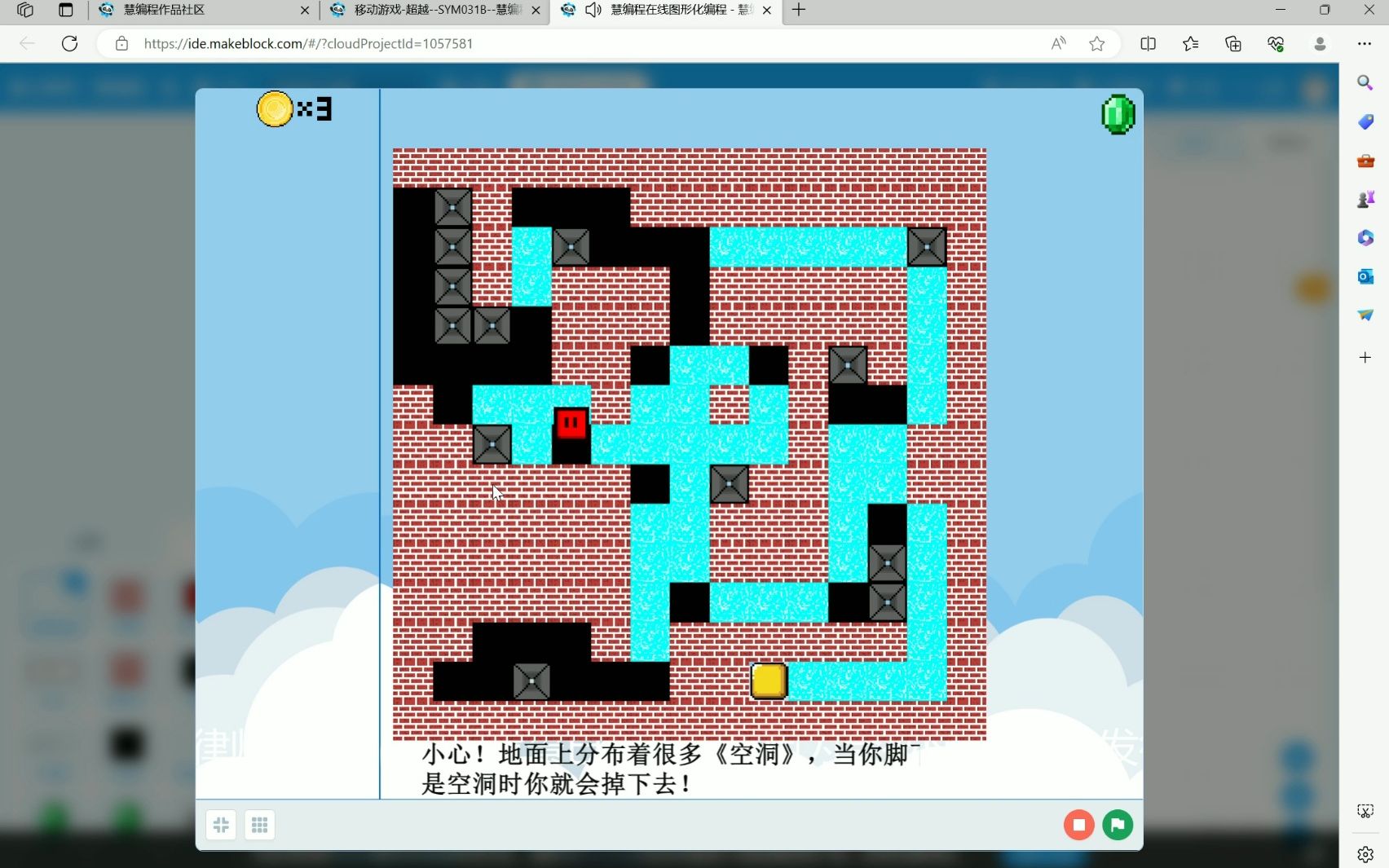 慧编程社区作品测评第三集
