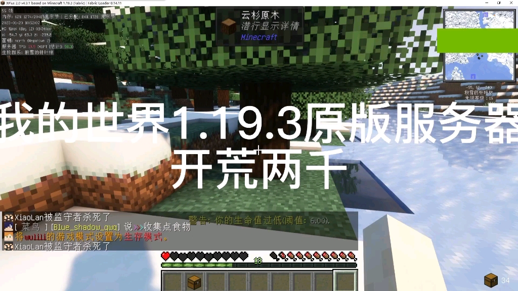 我的世界1.19.3原版生存开荒了!_网络游戏热门视频