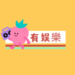梅有娱乐