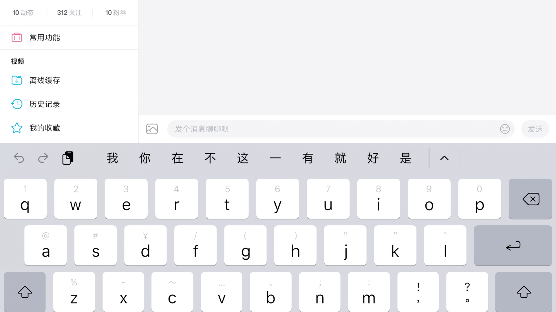 我问雨哥要大会员?