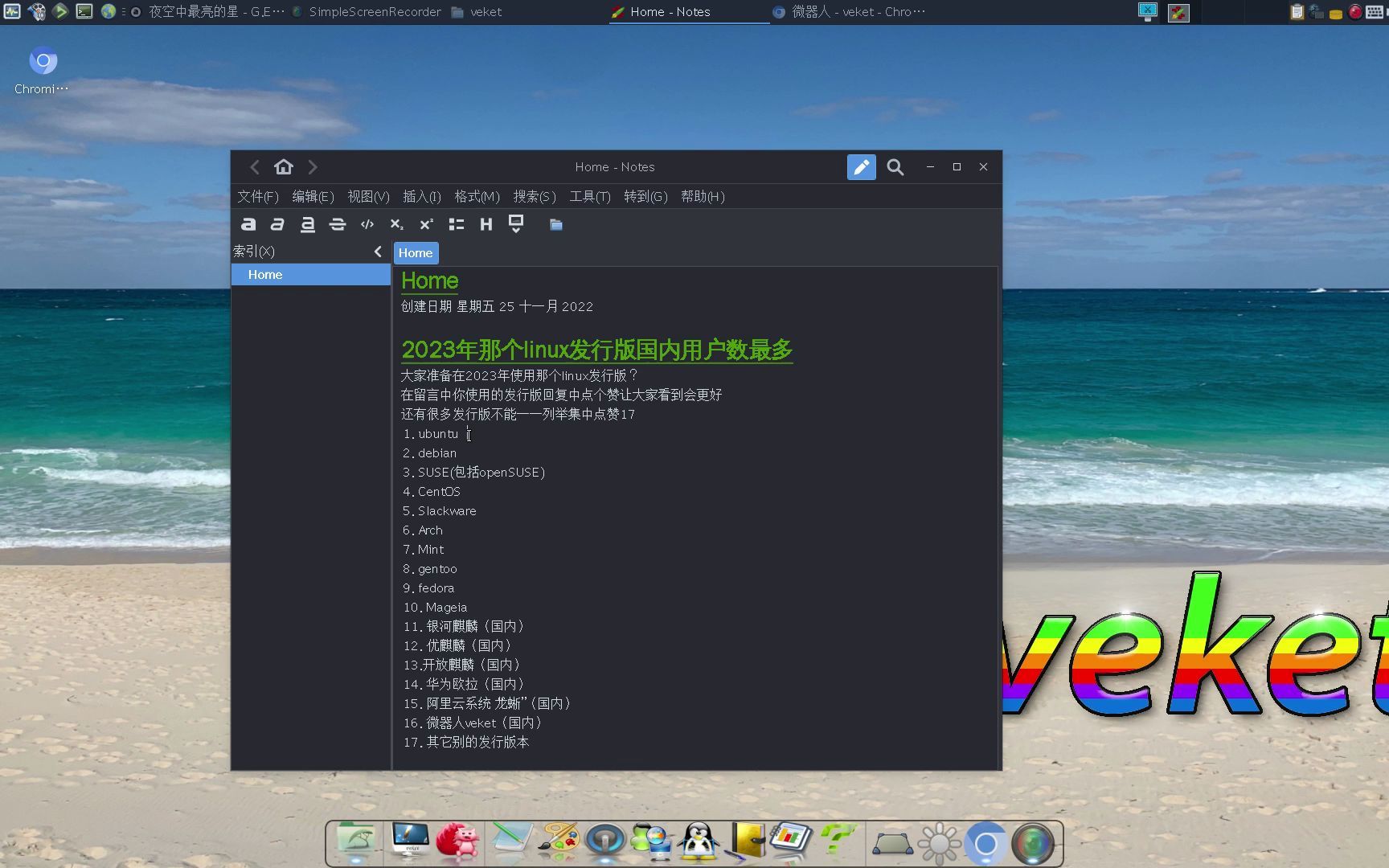 2023年那个linux发行版国内用户数最多