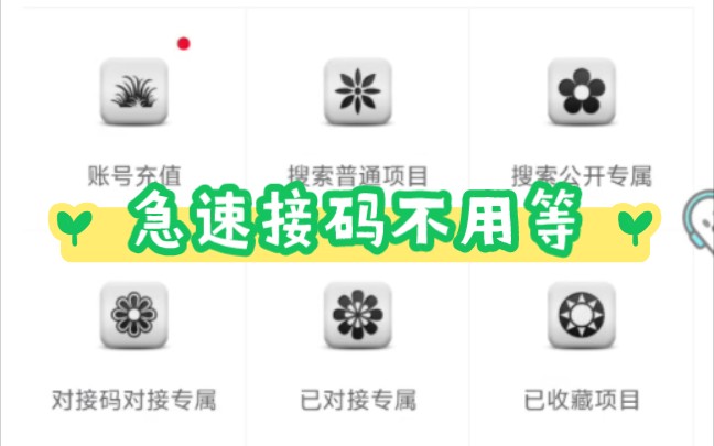 ...码了,发现了一个非常好用的接码平台,才0.1一次,5s就能收到验证吗!