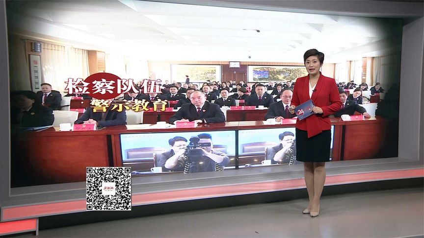 株洲市人民检察院:通报违法违纪案例 警示检察干警守“底线”