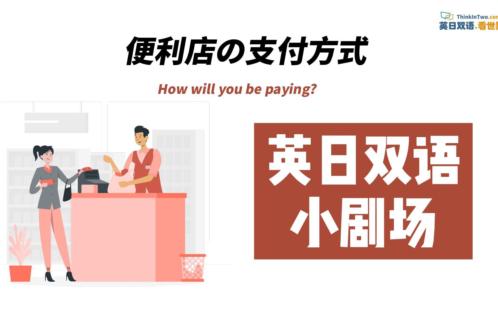 请大数据把它送给正在学习【英日双语】的朋友们!