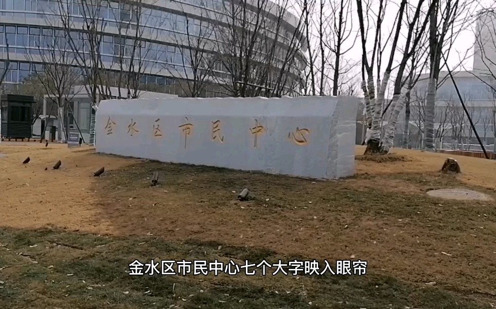 郑州金水区市民中心,高端大气上档次,办业务最多跑一次