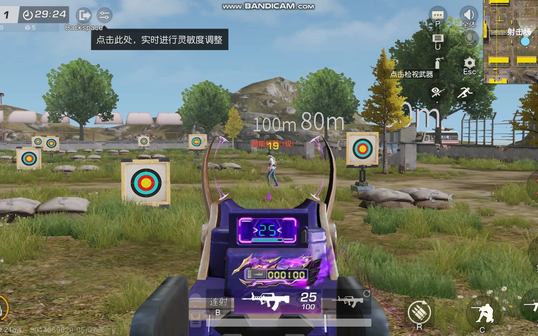 荒野行动之当你把殿堂95升级成觉醒模式后