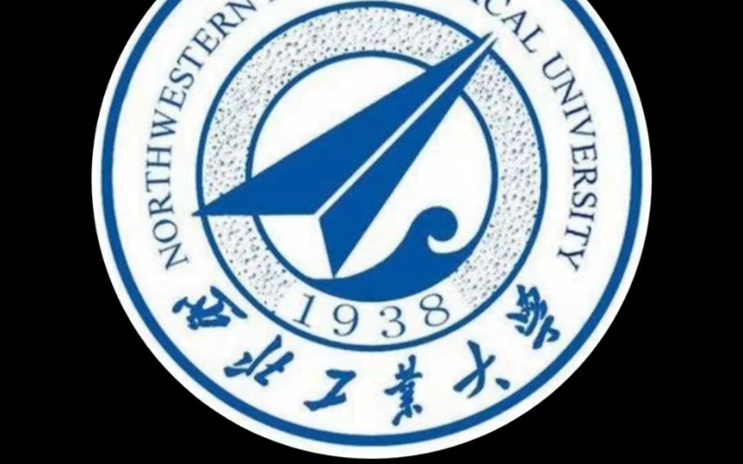 西北工业大学(西工大)867工程热力学公开课