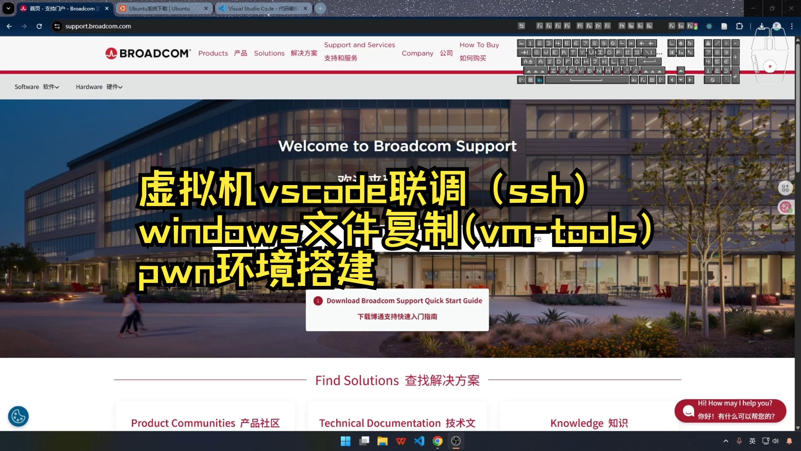 【PWN 环境搭建】VSCode 与 Ubuntu 24.04 虚拟机无缝联调:一步到位...