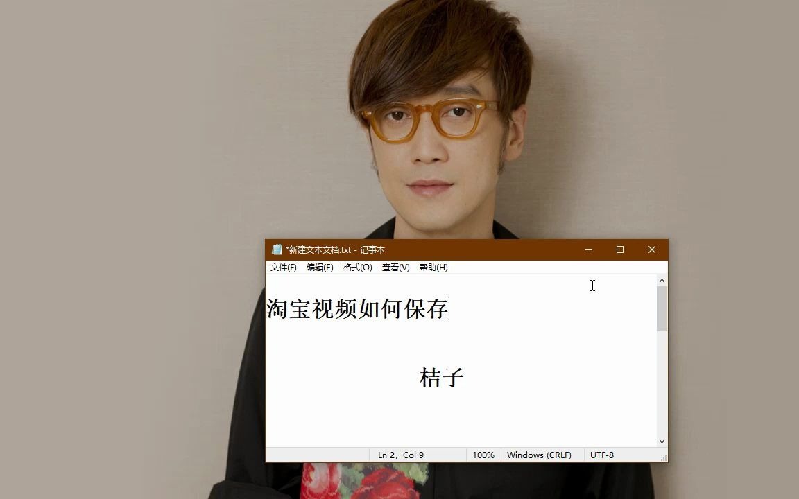 可以用来保存淘宝视频的软件教程