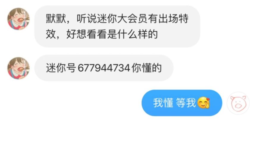 迷你世界:粉丝说想看看迷你大会员的出场特效,看我直接安排!