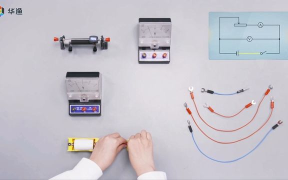 10测量电动势和内阻