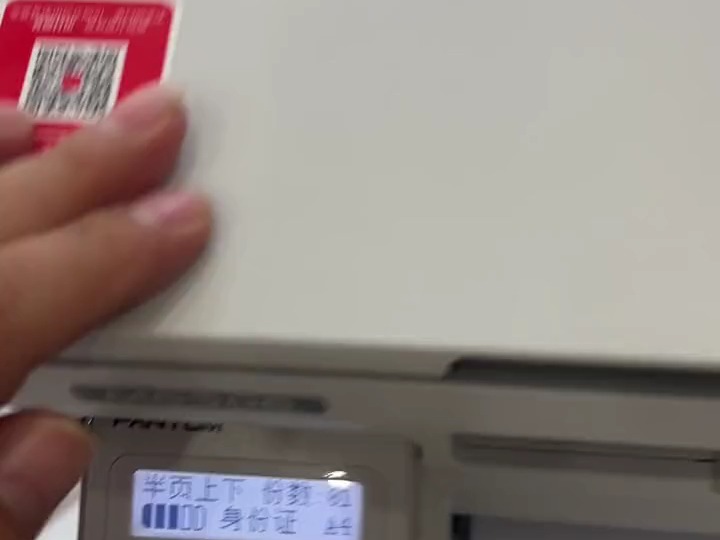 身份证复印方向不一致的解决方法