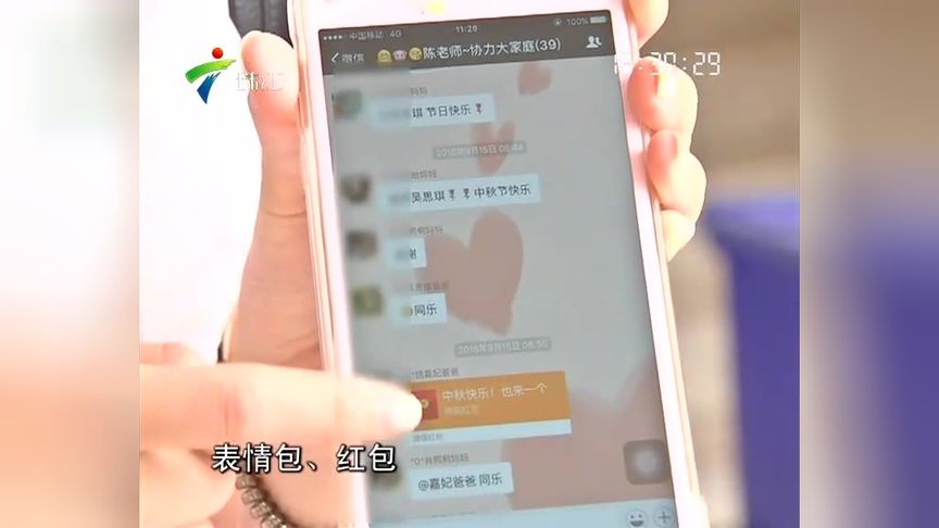 家长微信群“变味” 烦家长扰老师