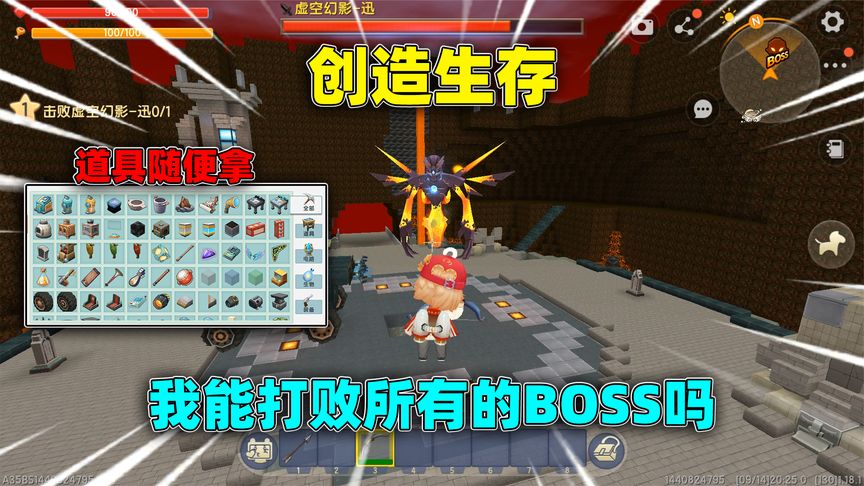 迷你世界:创造生存!击败生物就有五秒创造时间,我能打败boss吗