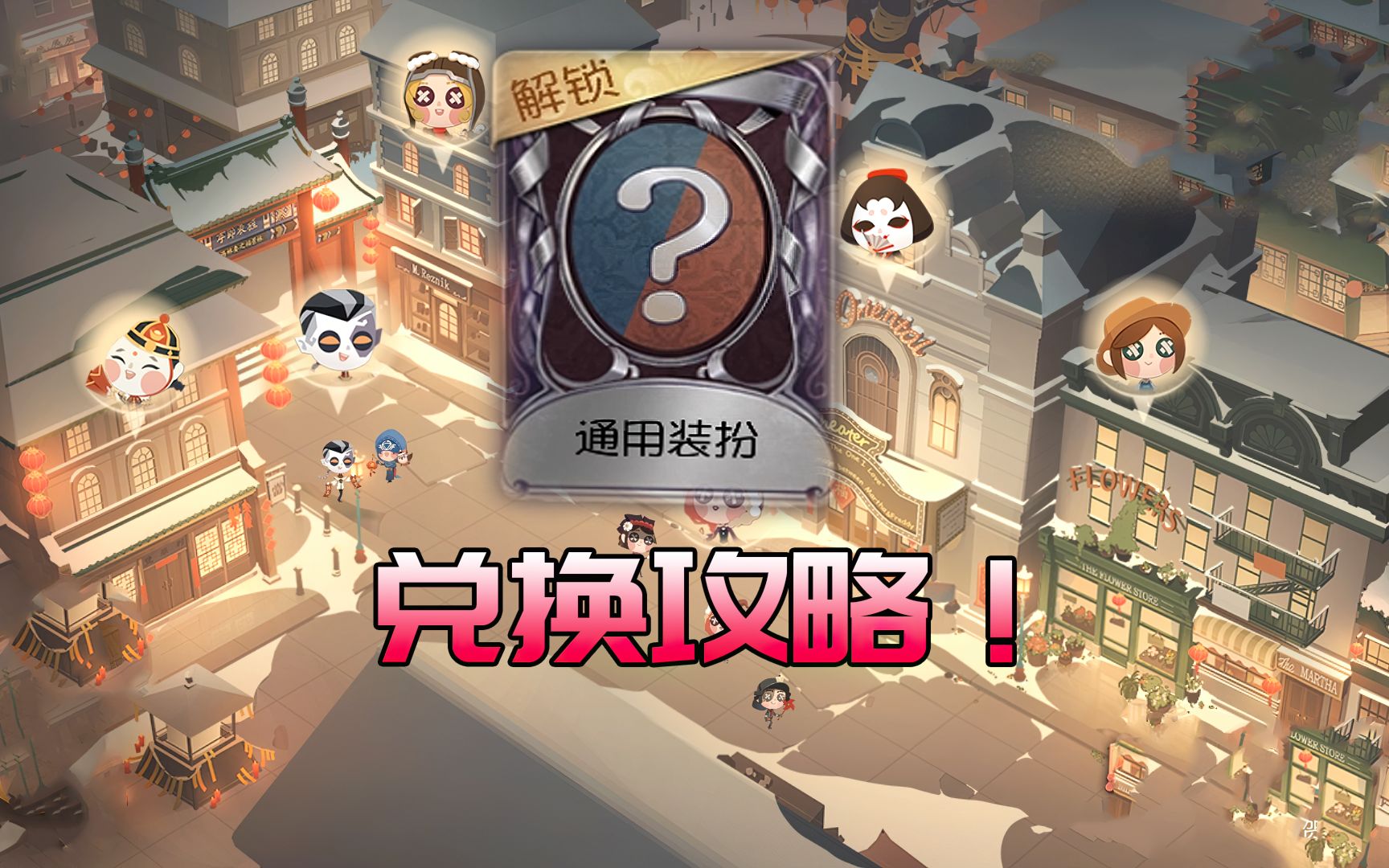 第五人格:永久紫皮卡你们都到手了吗?兑换紫皮攻略分享